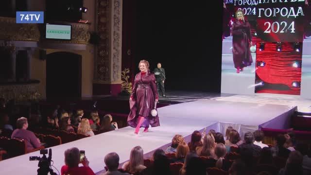«ПЛАТЬЕ ГОРОДА - 2024». Марина Винокур