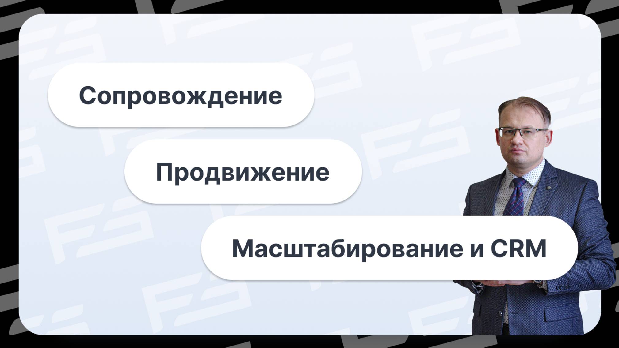 4-ый этап Автоматизации непродовольственной торговли