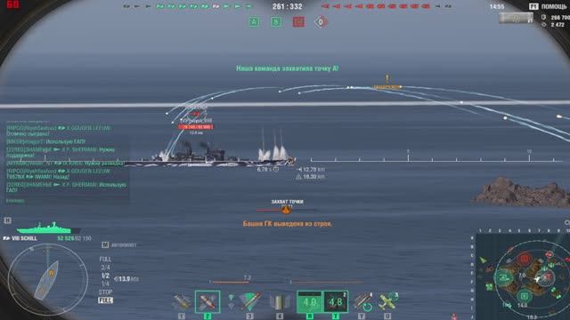 Мир кораблей (World Of WarShips)