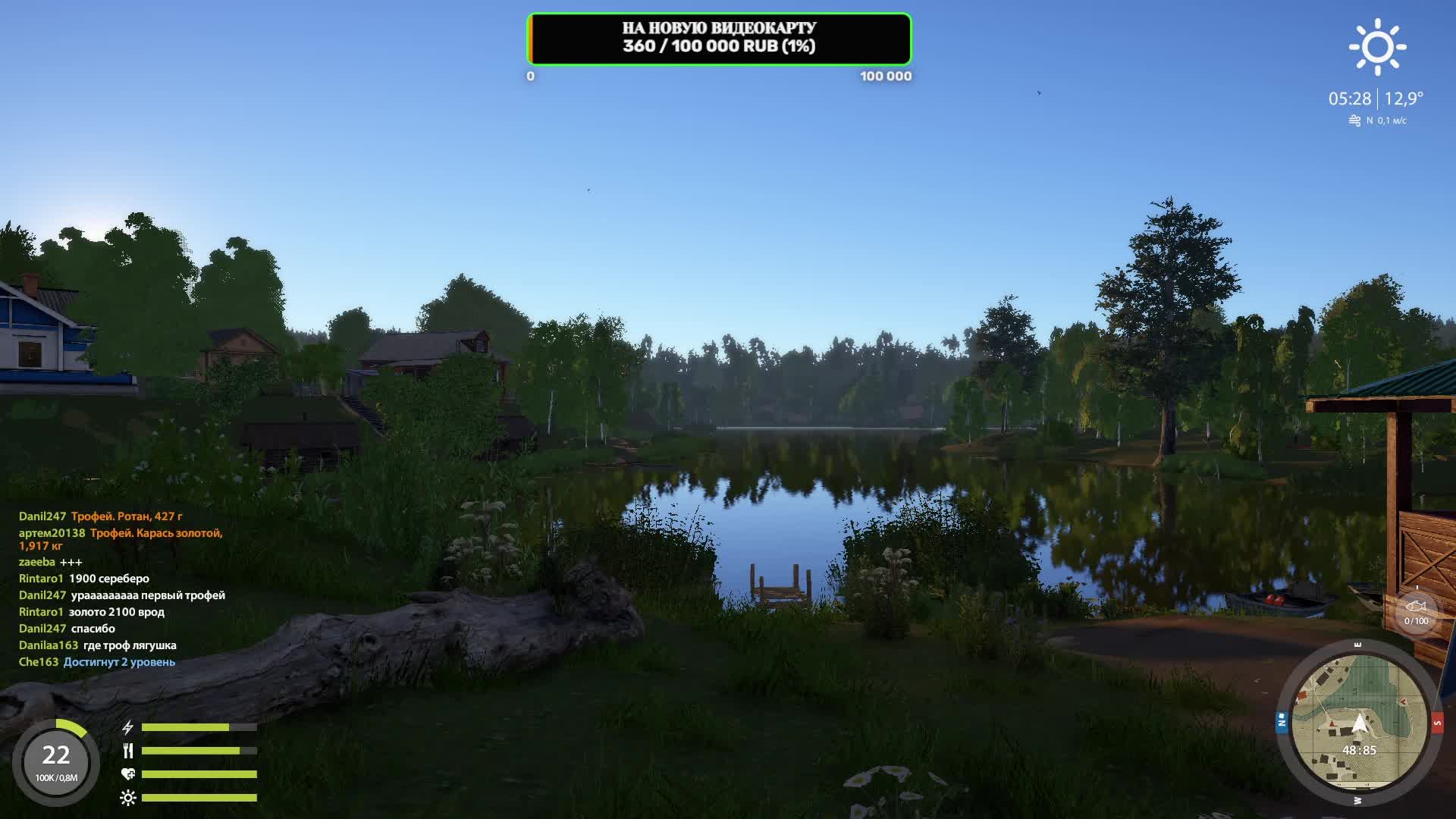 Русская рыбалка 4    15.03.2025