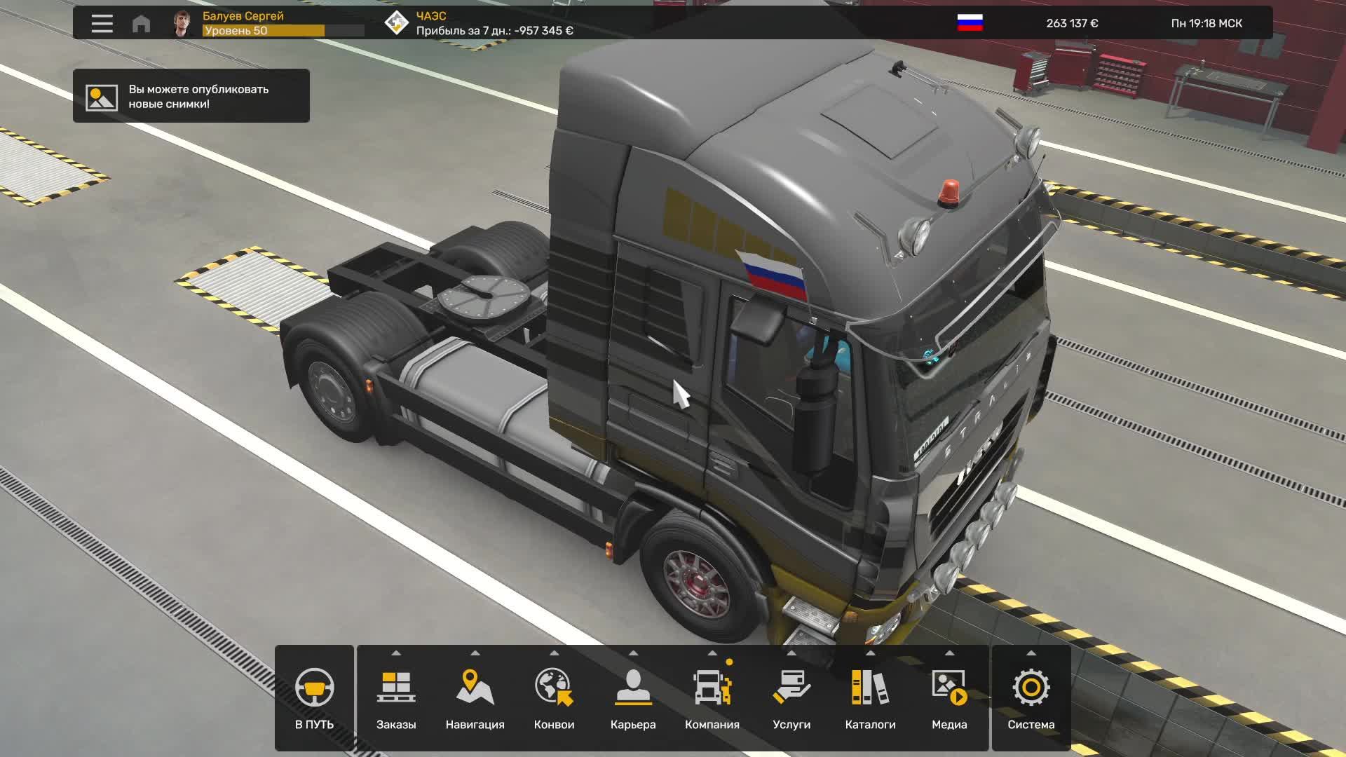Euro Truck Simulator 2 (V.153) - снова на Ивеко