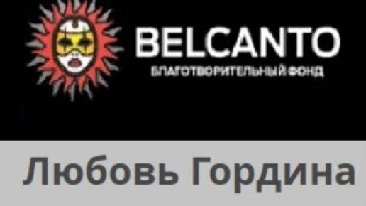 Трансмутация музыкального звука в световые потоки