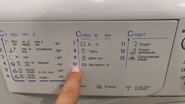 Стиральная машина