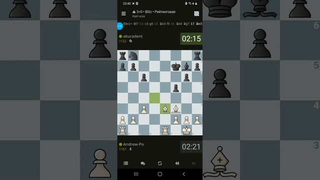 Преимущество двух слонов. Шахматы на lichess.org