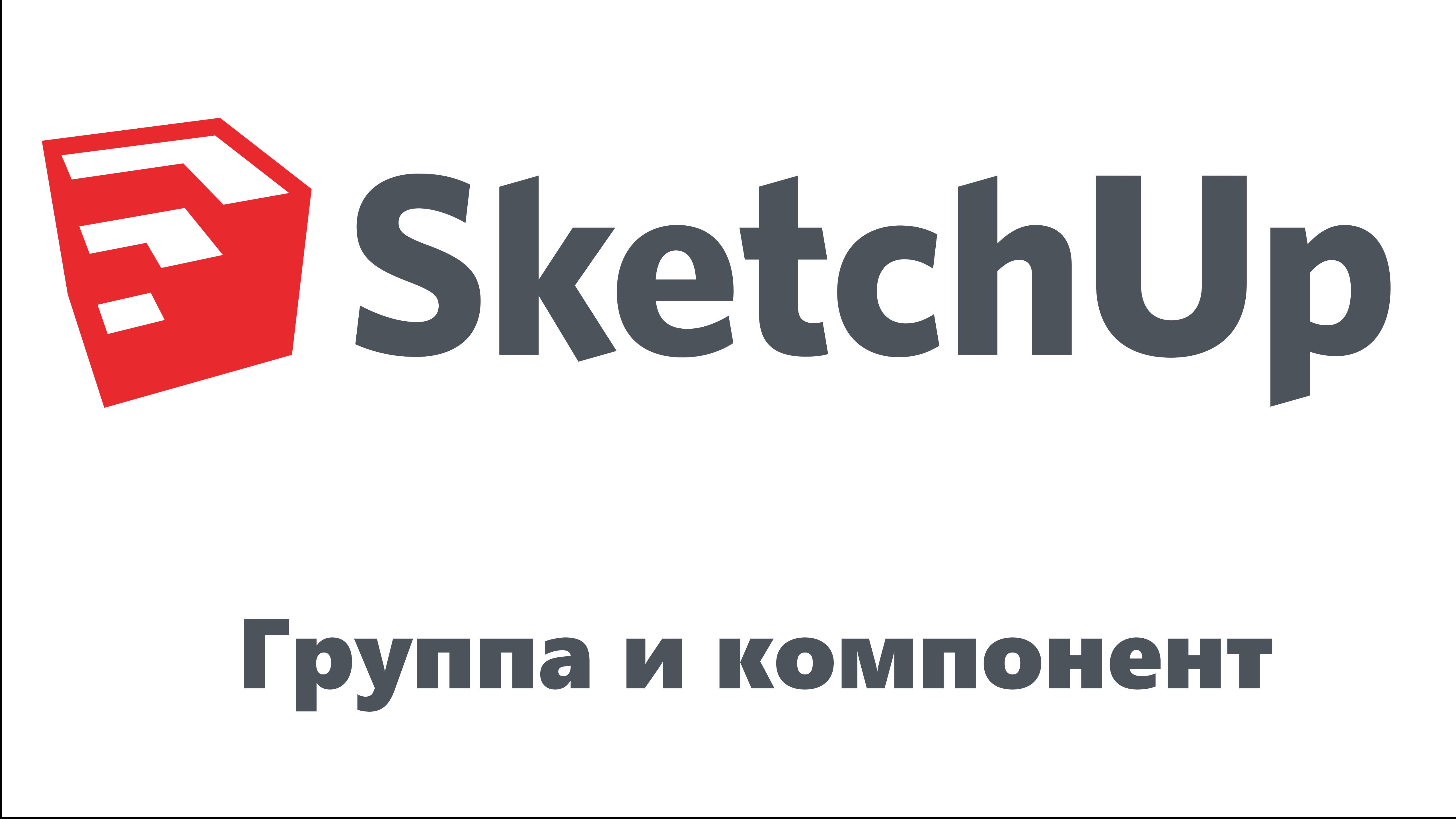 Занятие 8. Группа и компонент.