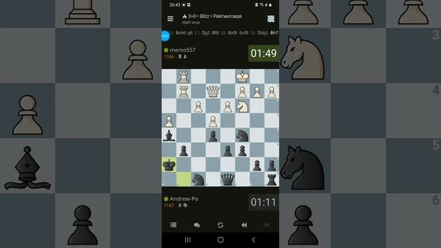 Сыграл от защиты. Шахматы на lichess.org