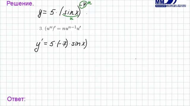 2_17_Производная сложной степенной функции