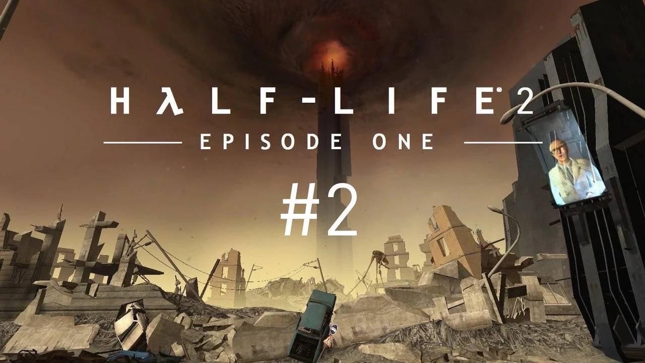 Half-Life 2 Episode 1 Прохождение Без Комментариев #2: Прямое Вмешательство