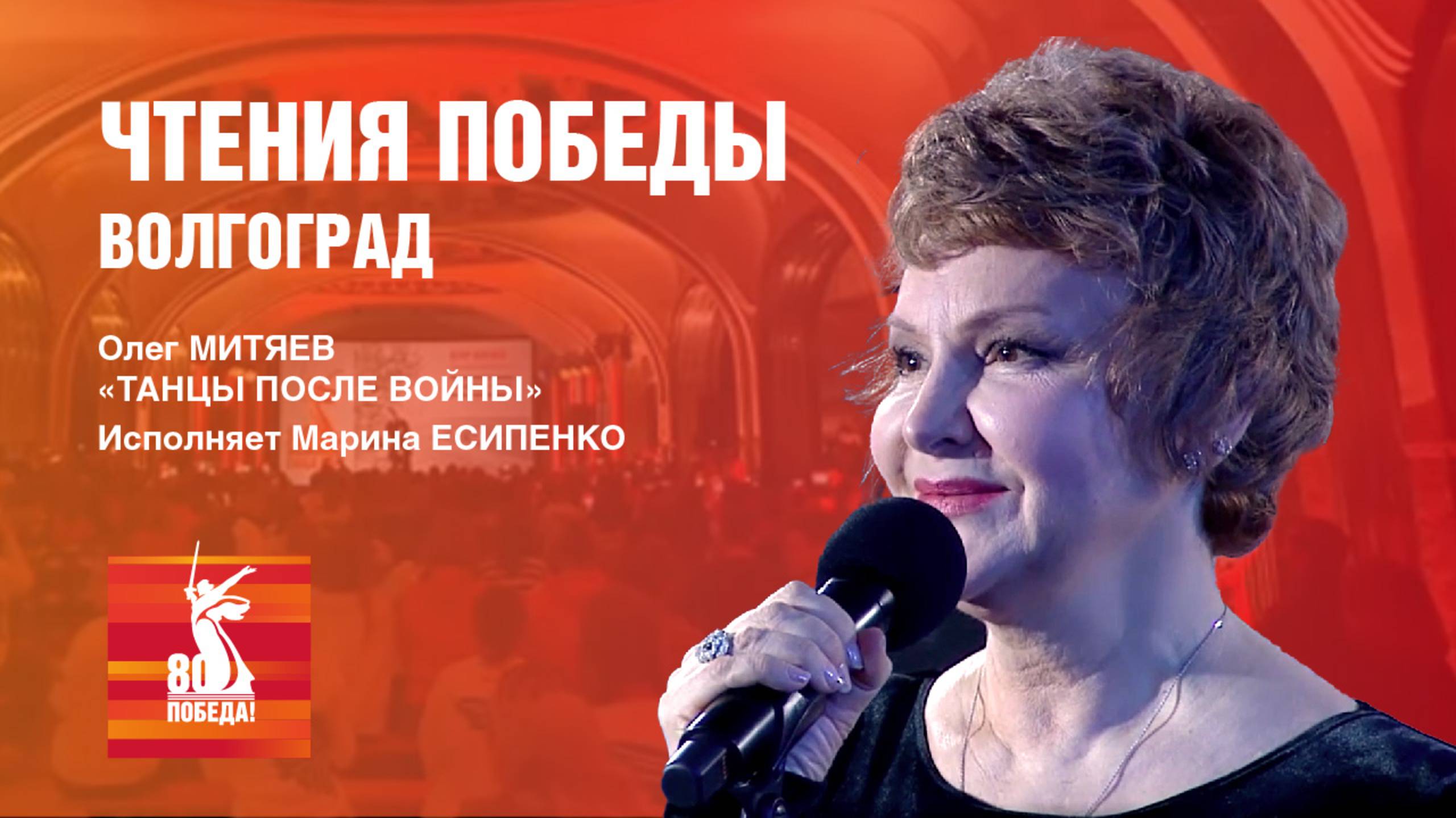 «Танцы после войны» , Марина Есипенко