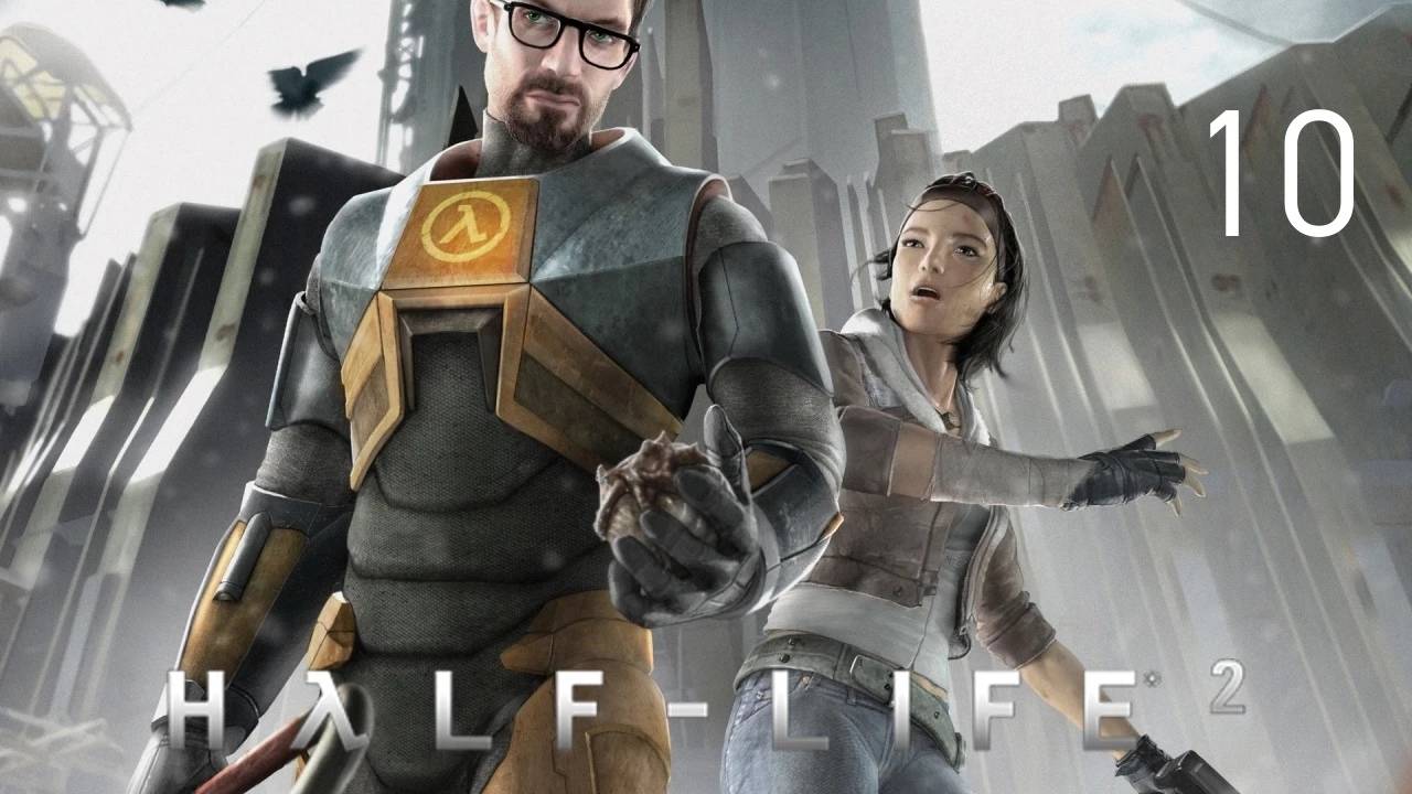 Half-Life 2 Прохождение Без Комментариев #10: Шоссе 17 [1/2]