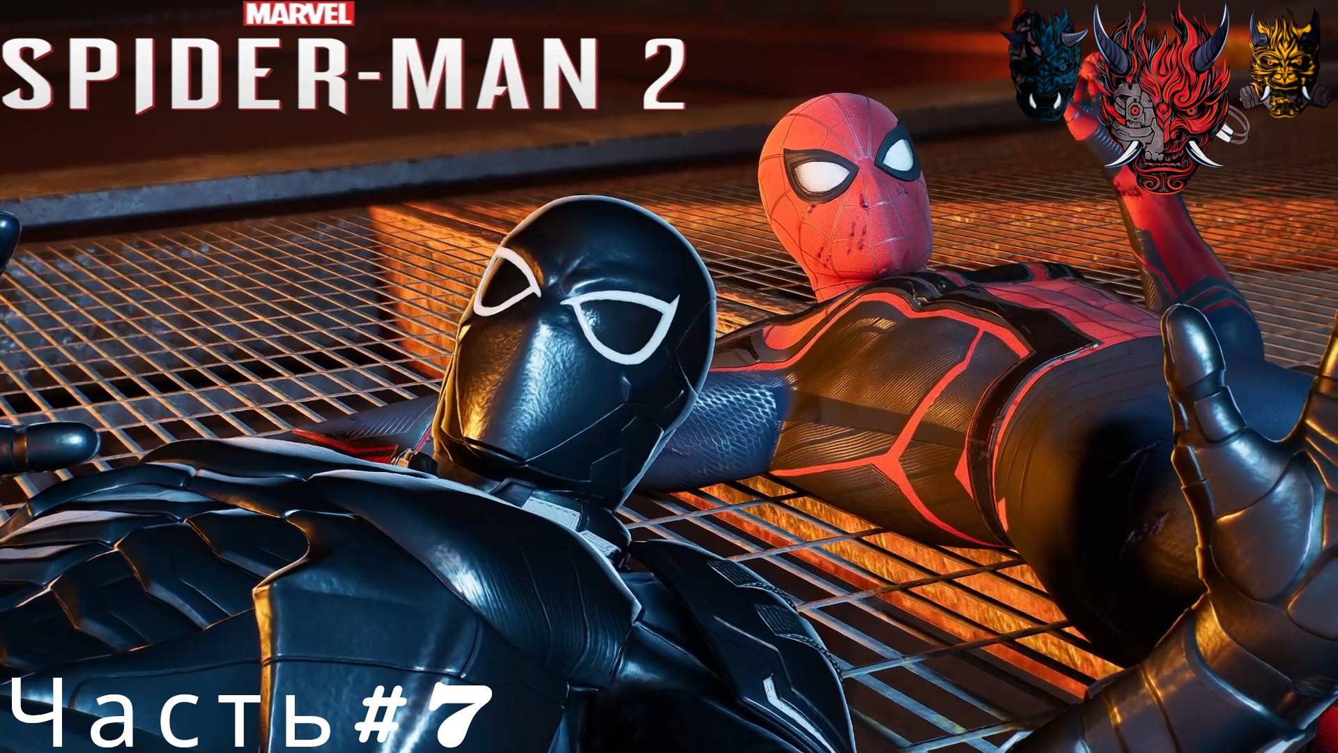 Marvels Spider-Man 2(Человека-паука 2) Часть#7