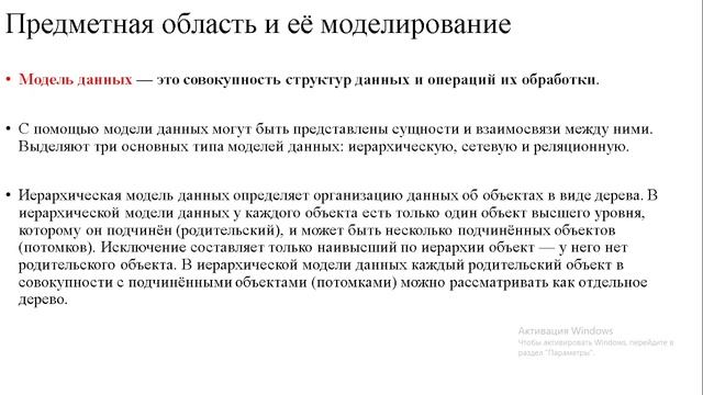 11 класс. База данных как модель предметной области