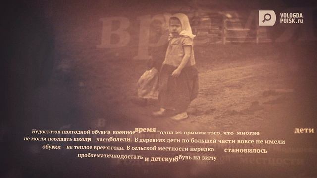 100 дней до Великой Победы. Вологодчина в тылу и на фронте: выпуск 39