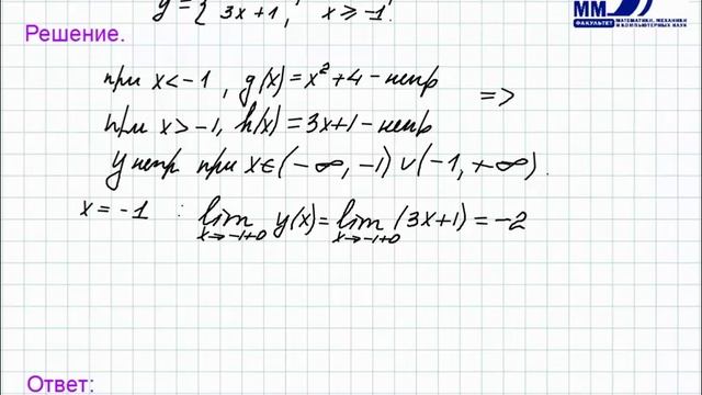 1_40_Непрерывности функции. Точки разрыва. Часть 2