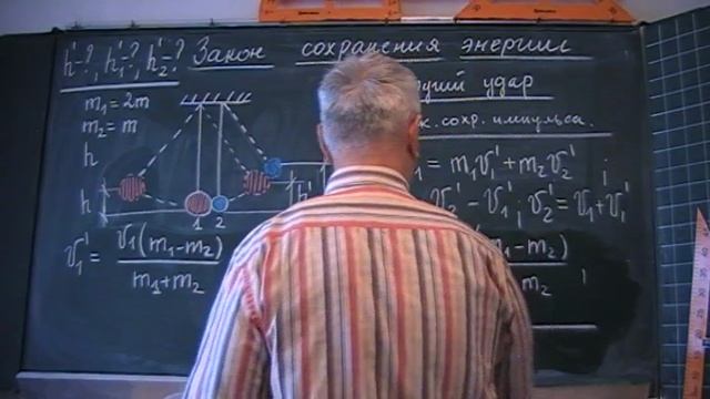 Высота при упругом ударе