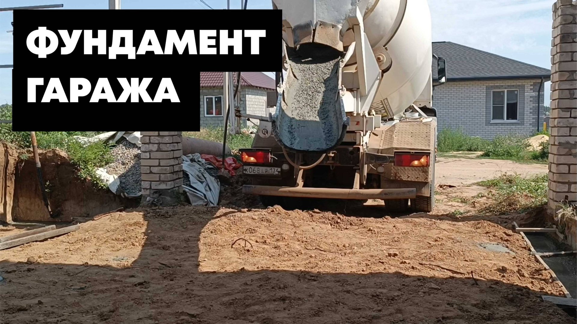 #Фундамент #гаража своими руками 10х7