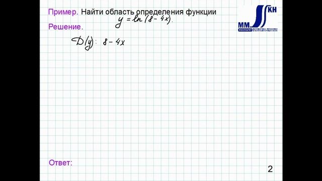 2_2_Область определения функции2