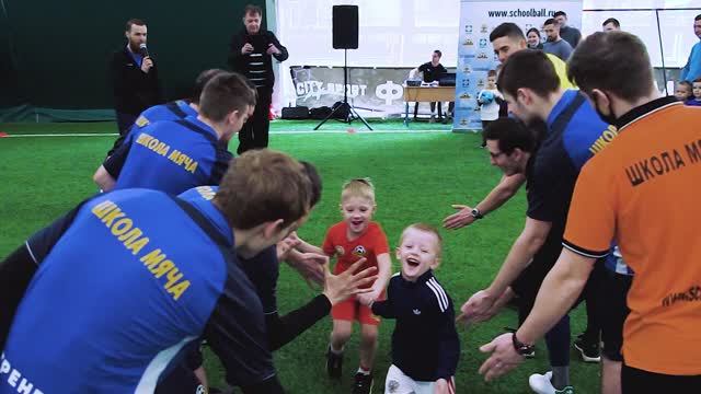 Праздник футбола в Школе Мяча