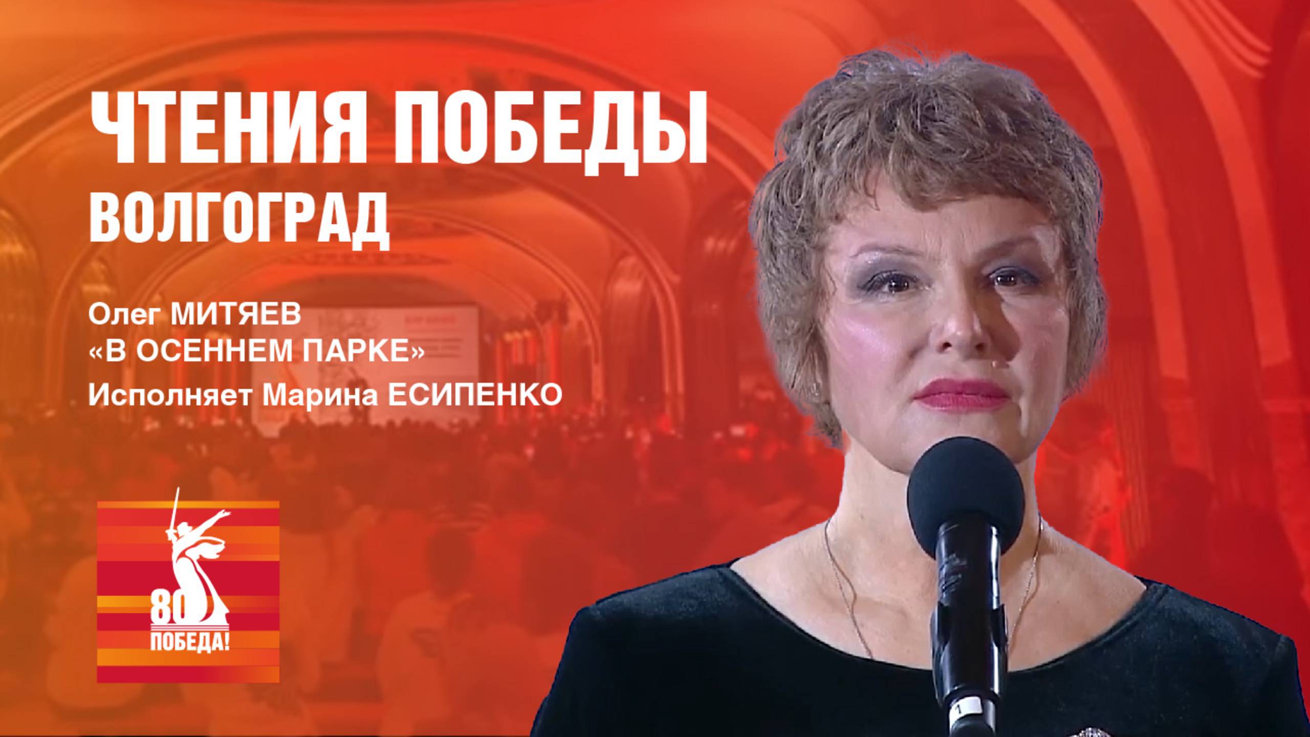 «В осеннем парке», Марина Есипенко