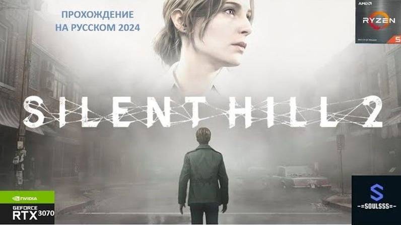 Отель Лейквью и сад отеля ➤ Silent Hill 2 Remake 2024 ➤ #horrorgaming #horror #хоррор 20