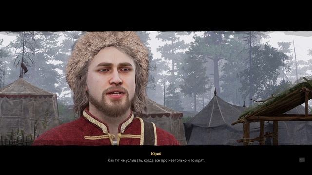 Новые вещи 
Смута # 4