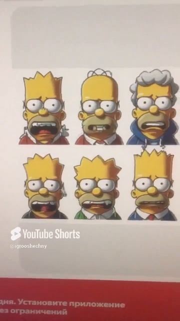 Трешатина #эмоджи #яндекс #шедеврум #симпсоны #кринж #картинки