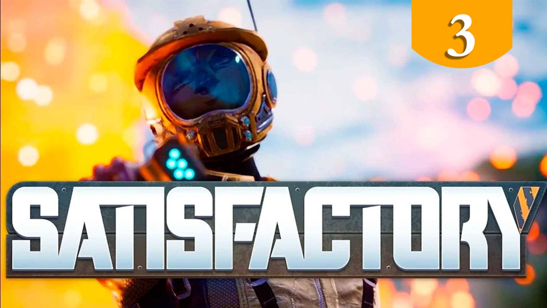 Расчищаем территорию ➤ Satisfactory ➤ Прохождение #3