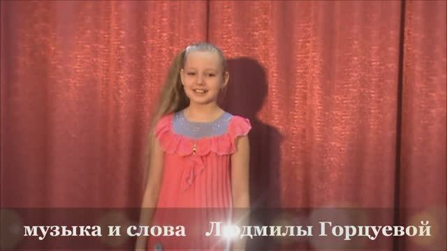 СПАСИБО (муз. и сл. Л.Горцуевой, исполнение А.Малаховой)