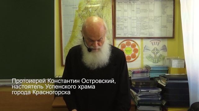 Протоиерей Константин Островский. Бог нас простил