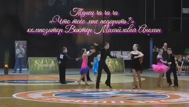 ЧАЧАЧА Что тебе мне подарить ИМПРОВИЗАЦИЯ композитор Виктор Анохин #бальныетанцы #viktorjazz #dance