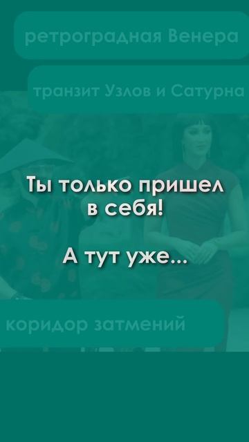 Ты только пришел в себя.