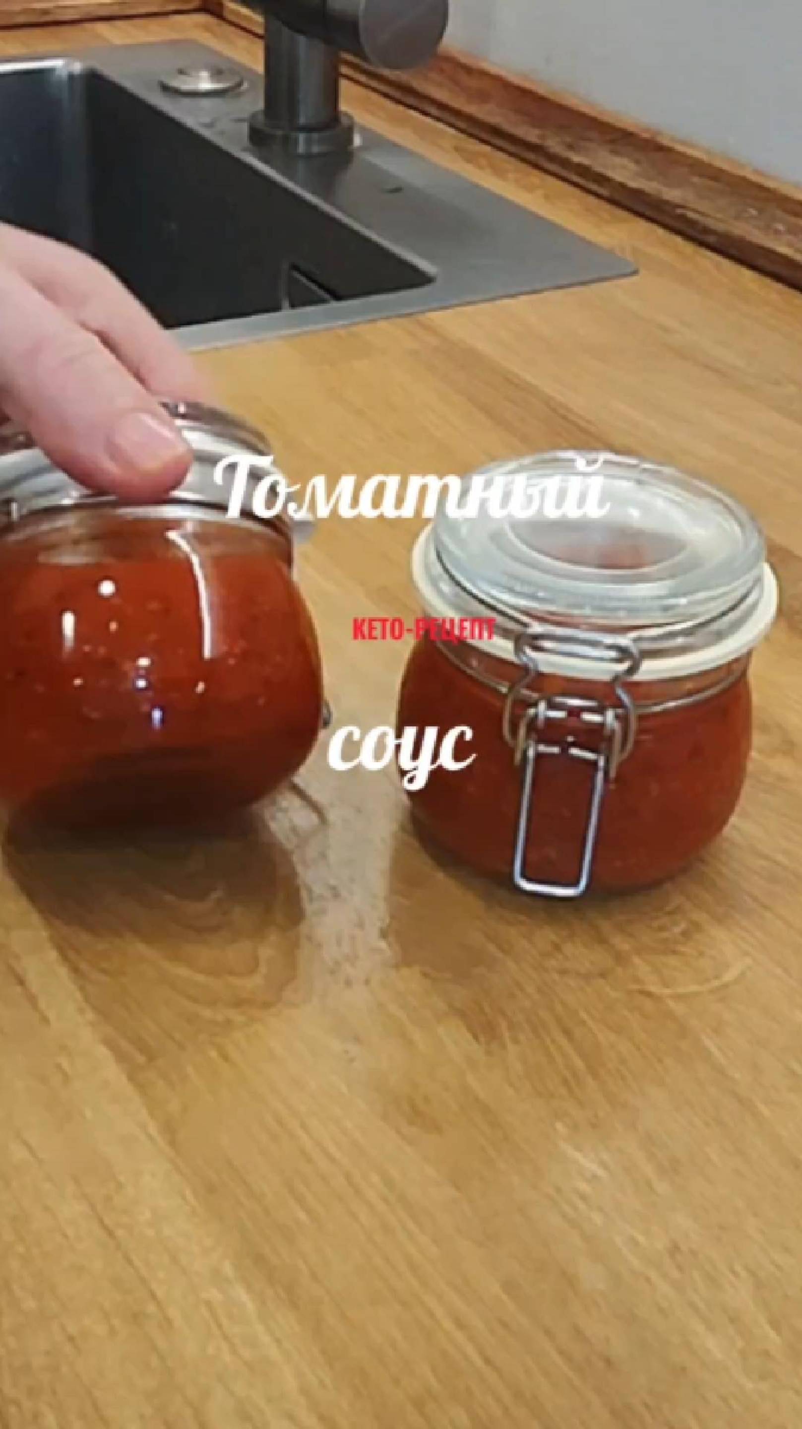🍅🌶️ Томатный соус без сахара: базовый рецепт! 🍅🌶️