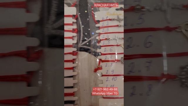 Красная нить #онлайн #амулет #талисман Светлана ВЕДА