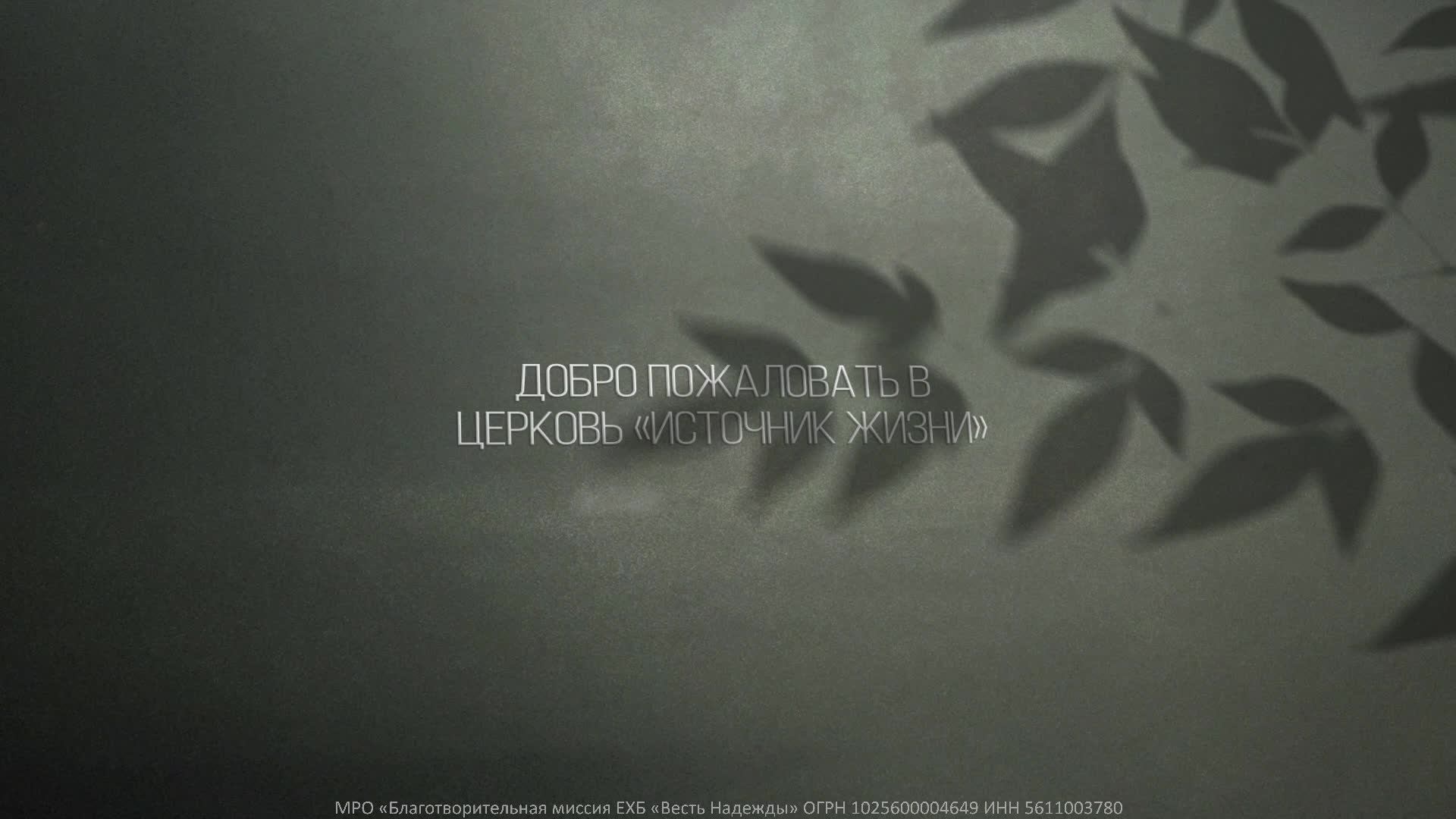 16.03.2025 Воскресное Богослужение г. Оренбург | Медиа-служение