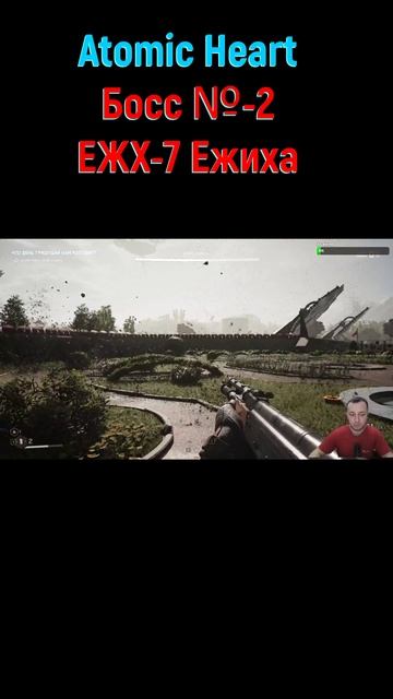 Atomic Heart Ежиха #shorts #atomicheartпрохождение #atomicheart #атомноесердце #боссфайт #боссы