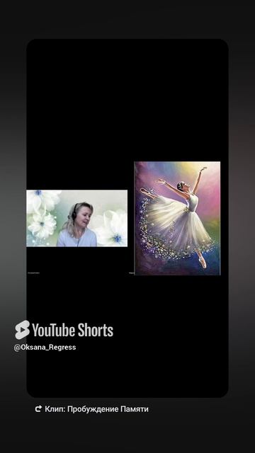 shorts №15 Сеанс для Марии. Регрессивный гипноз