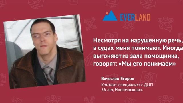 ВЯЧЕСЛАВ ЕГОРОВ (1)
