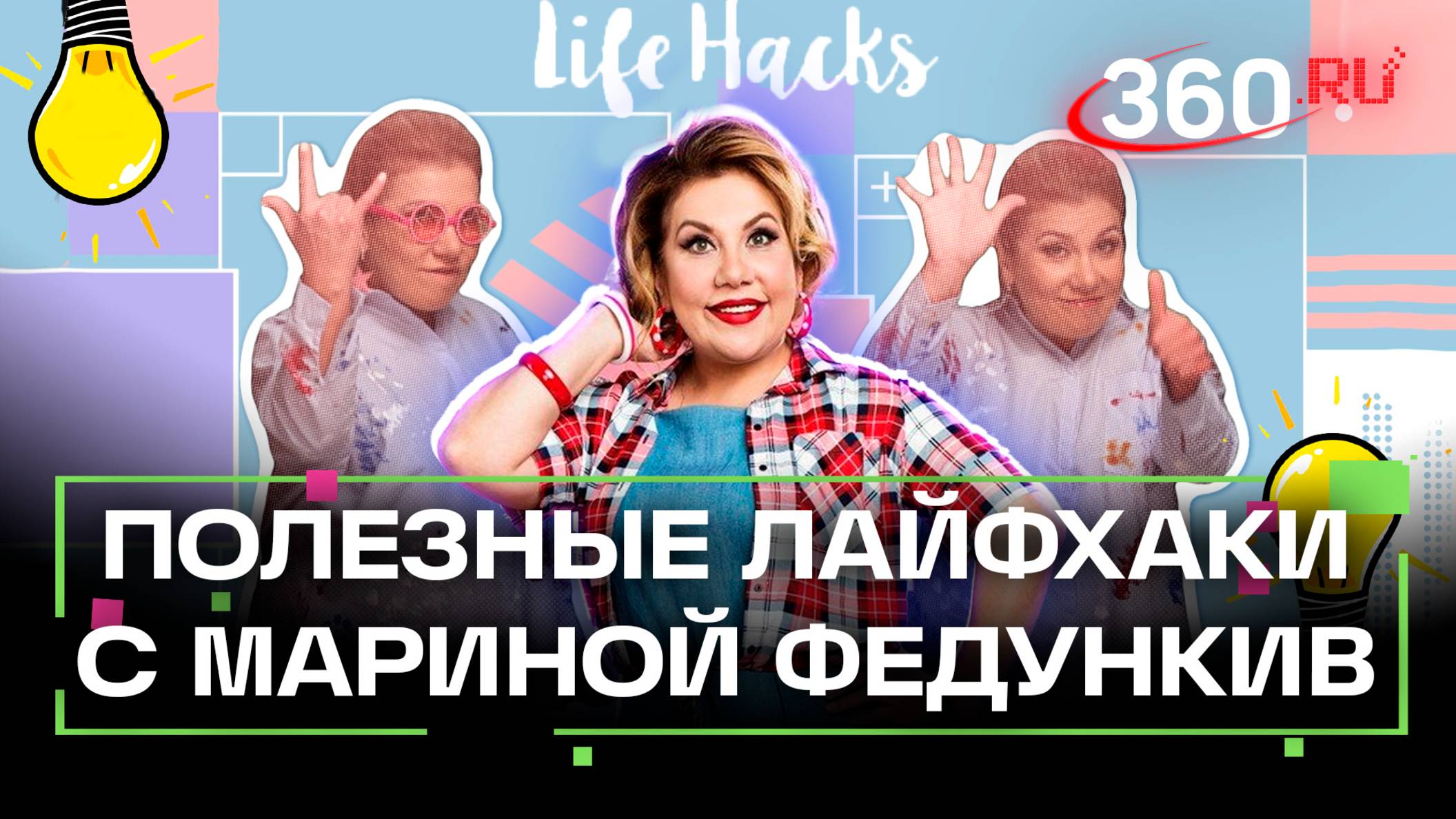 Полезные лайфхаки. Идеи пляжных тайников. Скотч вместо открывашки. Все просто с Мариной Федункив