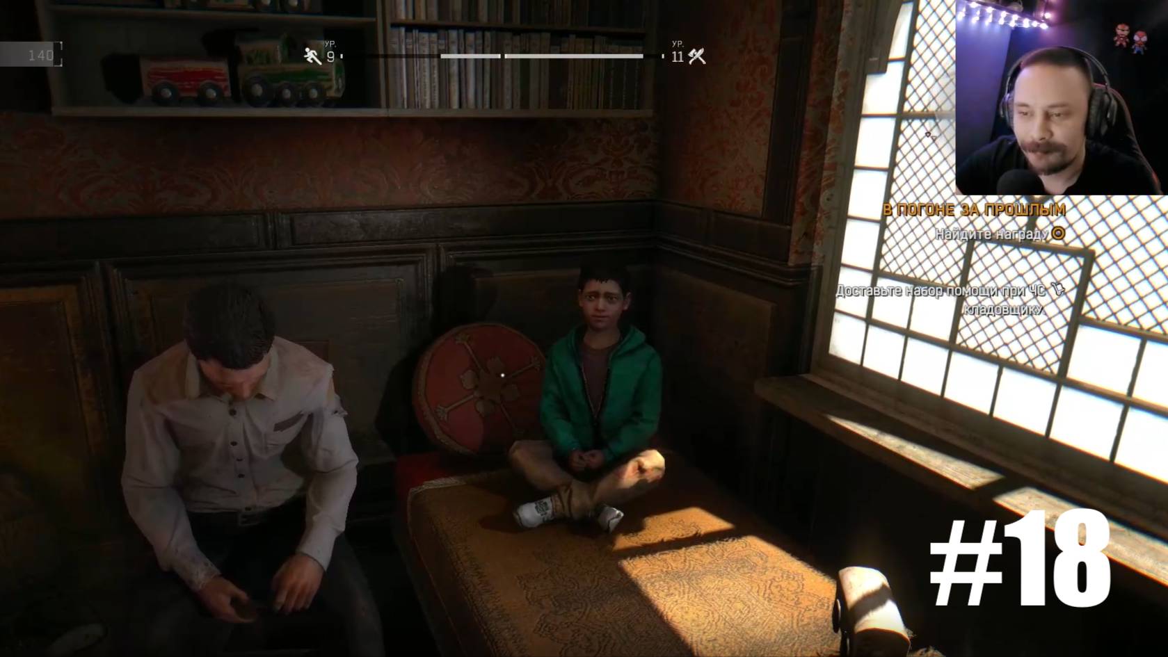 Dying Light ► Сыщик #18