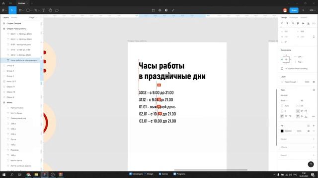 9 урок 2 часть