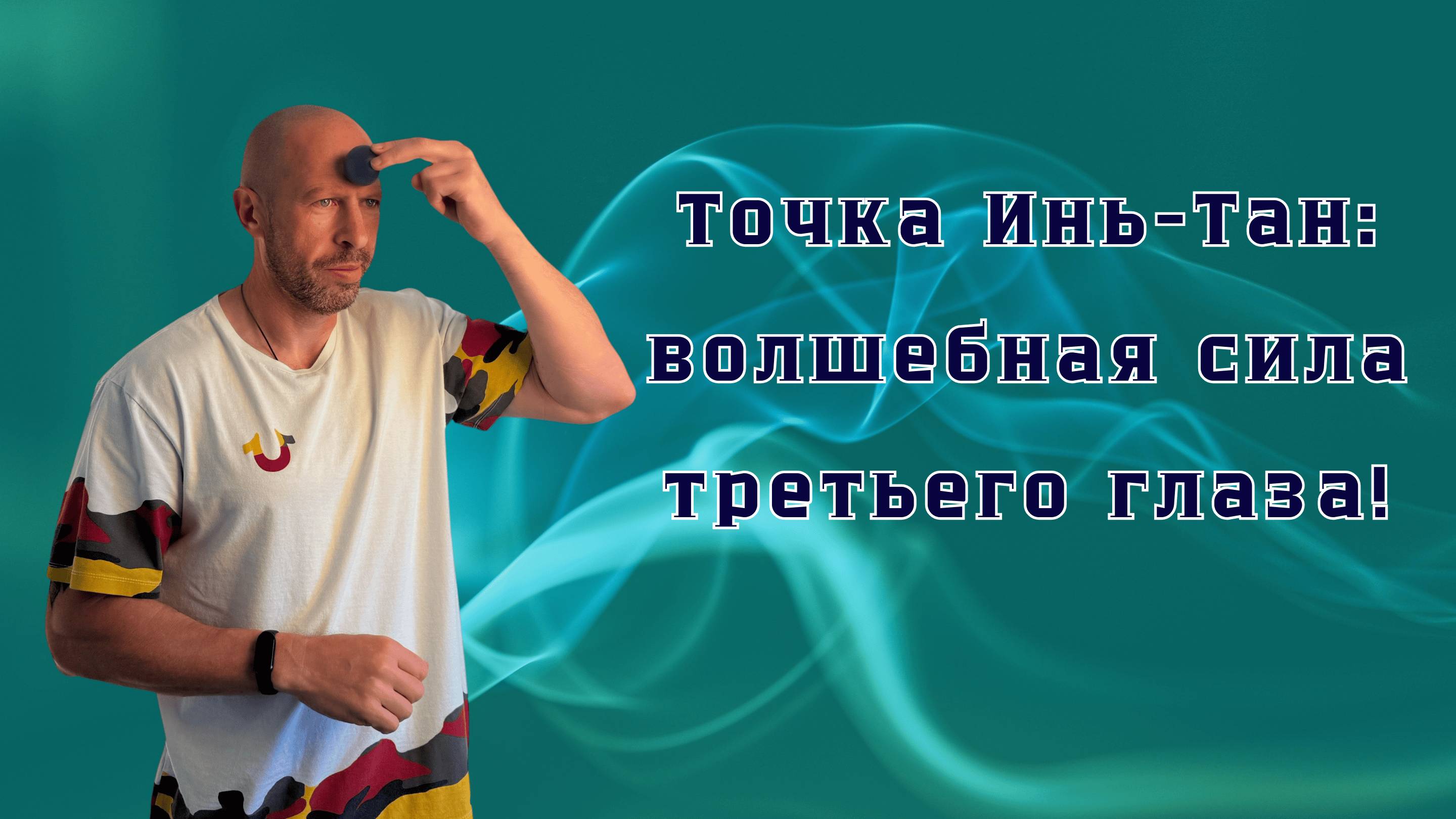 Древняя Точка Долголетия Которую Скрывали Веками!