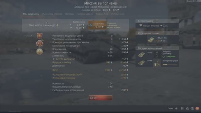 War Thunder - Аркадные бои [PlayStation 5]