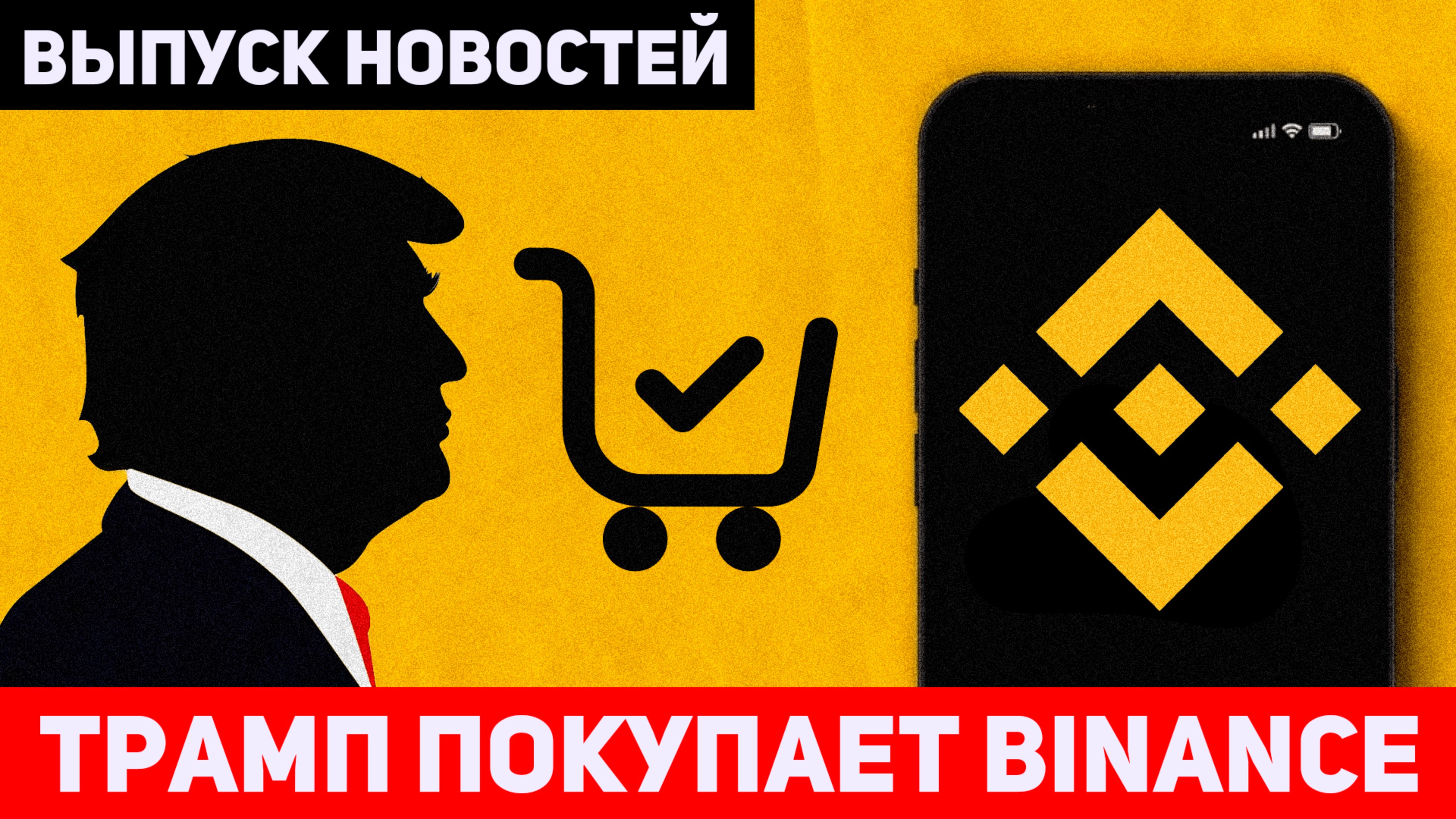 Новости крипты за неделю