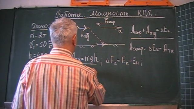 Работа силы сопротивления воздуха