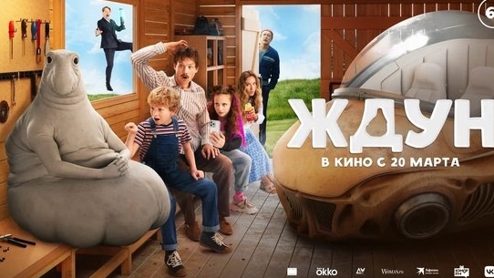 Легендарный фильм по мему: "Ждун" 20 марта!!!!