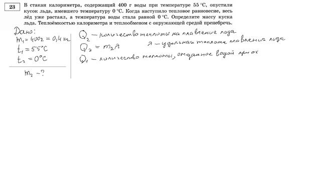 Вариант 11 задача 23