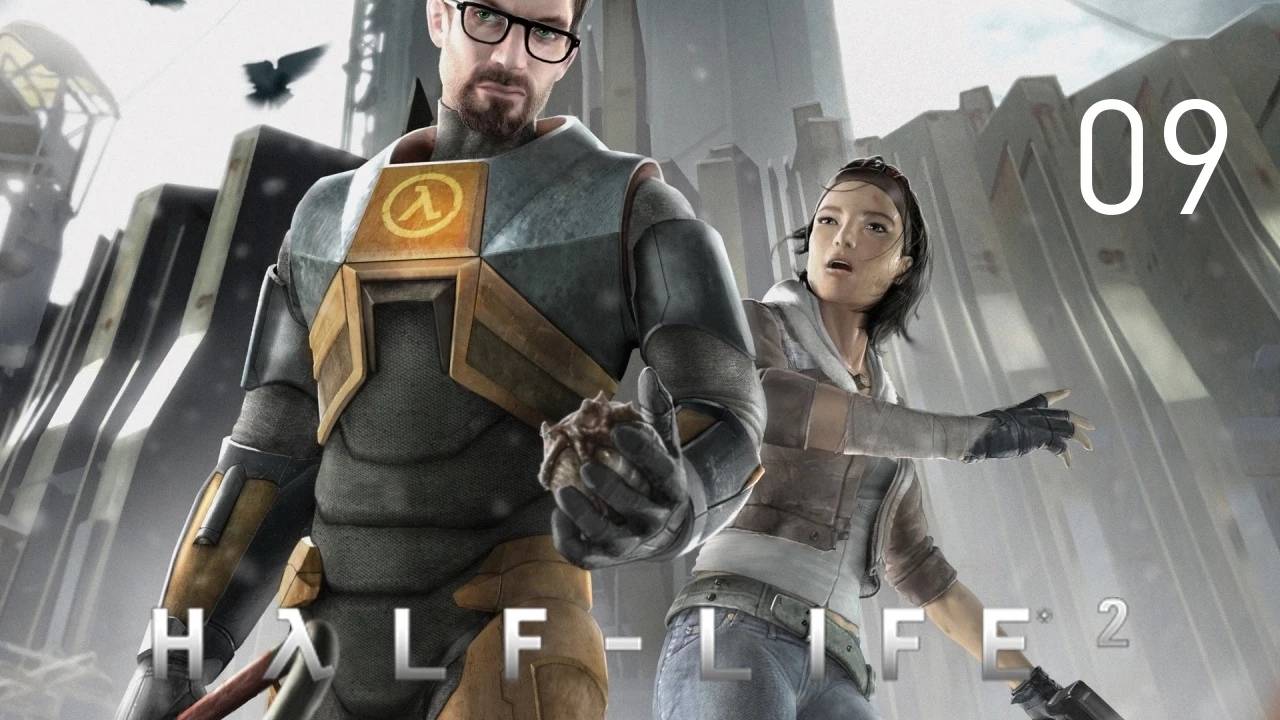 Half-Life 2 Прохождение Без Комментариев #9: Мы не ходим в Рейвенхолм [2/2]
