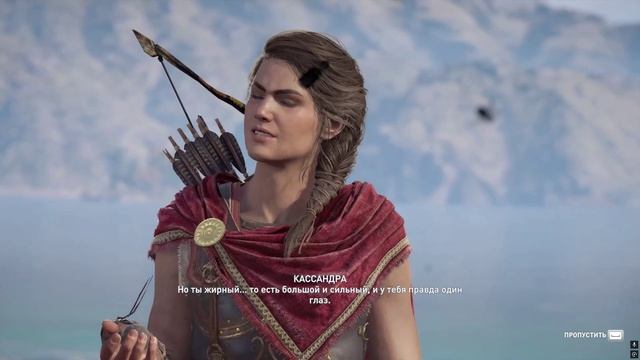 Глаз Циклопа козе в ж...