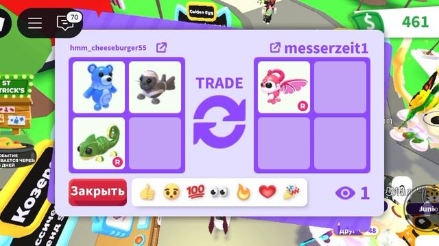 СМОТРИМ ТРЕЙД НА Р ГОРНОСТАЯ И Р 2022 ПОДЪЕМНУЮ БАБОЧКУ/adopt.me/roblox