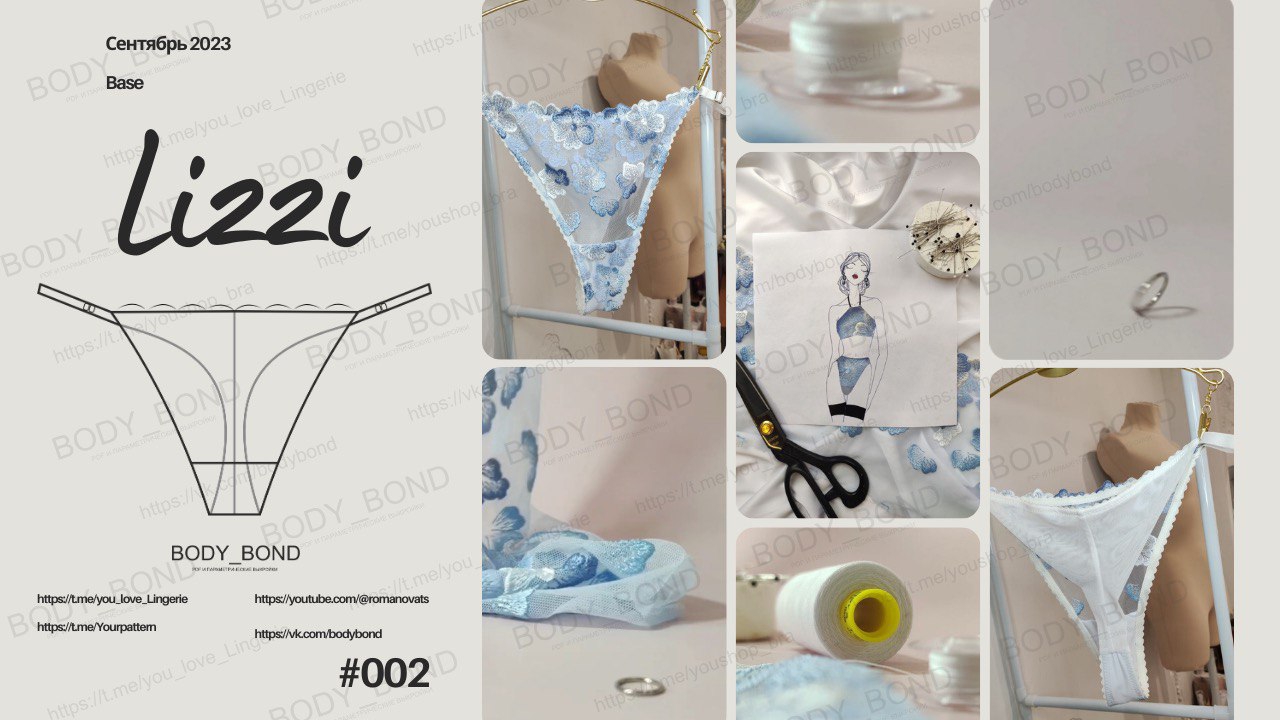 Трусики бразильяно на регуляторах | БЕСПЛАТНАЯ выкройка